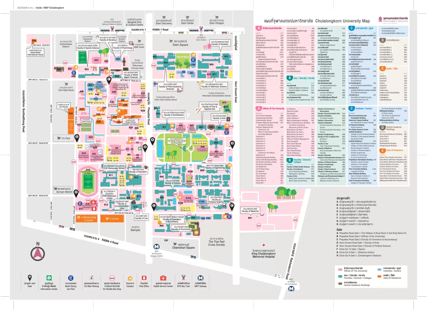 CU pop Bus / Parking - สำนักบริหารทรัพยากรมนุษย์